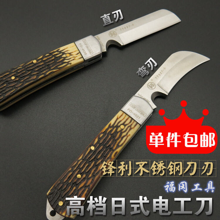 Japanese Fukuoka Tools Electrician's Knife Special Wire Stripper ...