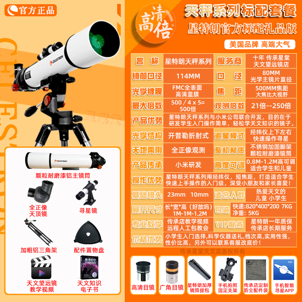 Celestron Astronomical Telescope 80eq High Magnification Professional