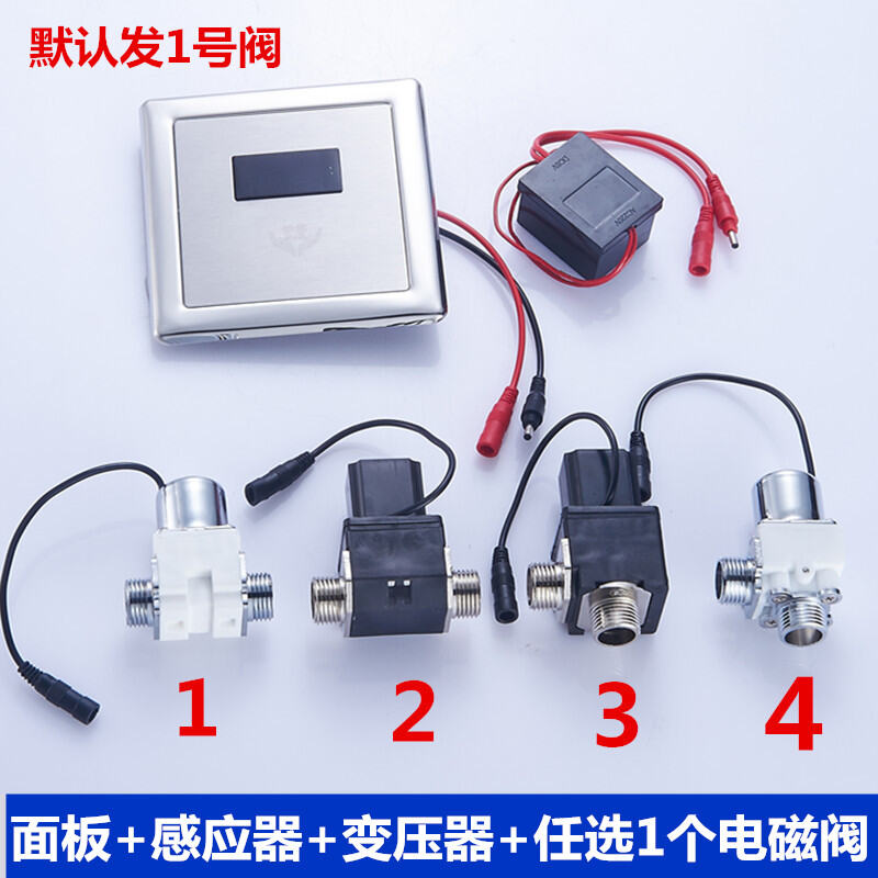 Urine Sensor Flush Valve Faucet Solenoid Valve Urine Cup Sensor Urinal ...