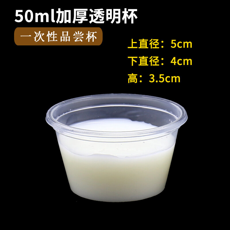 Disposable Paper Cup 20ml Disposable Cup Small Size Plastic Transparent ...