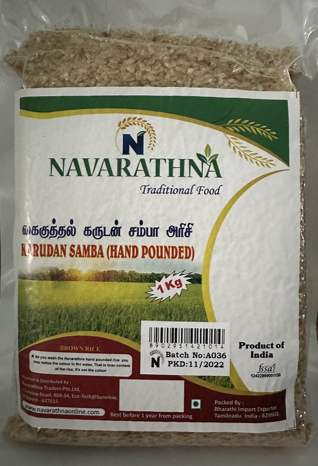 கைக்குத்தல் கருடன் சம்பா அரிசி Hand Pounded Karudan Samba Rice ...