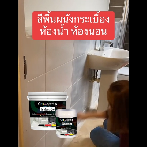 Cera shield สีเซร่าซิลด์ (แถมอุปกรณ์ทา 6 ชิ้น) สีทาพื้น-ผนังกระเบื้องห้องน้ำ ห้องนอน พื้นบ้าน ...