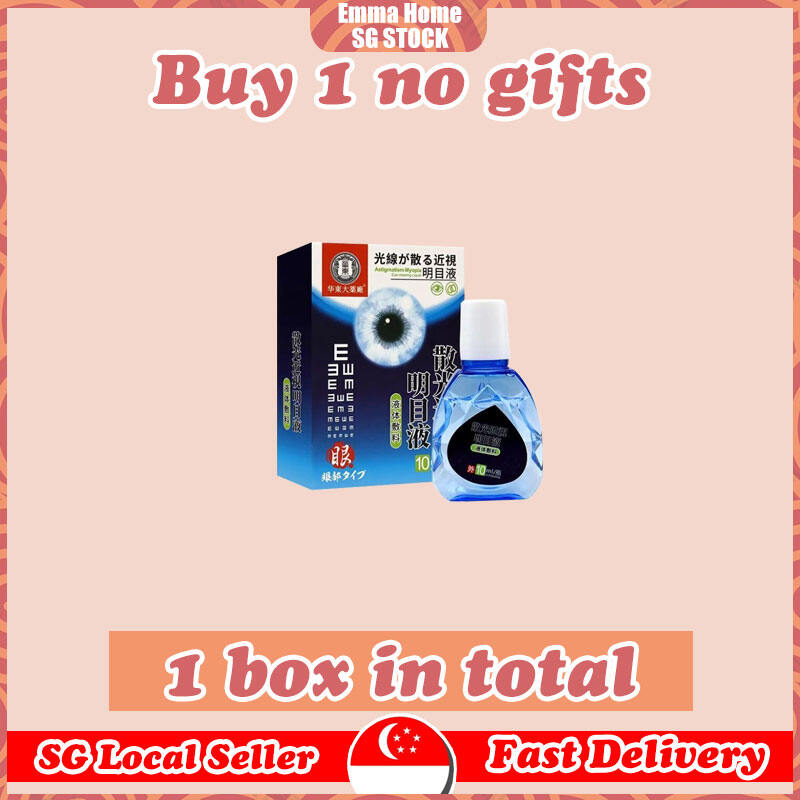 🚀𝑺𝑮 𝑺𝒕𝒐𝒄𝒌🚀 Eye care eyesight-improving Eye drops for itchy eye dry eyes ...