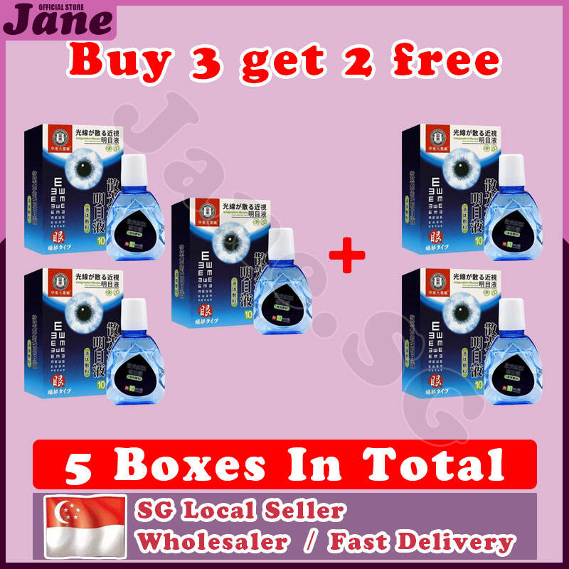 🎈SG STOCK🎈 Japan eye drop for red eyes 眼药水 眼部护理明目液 / Myopia astigmatism ...