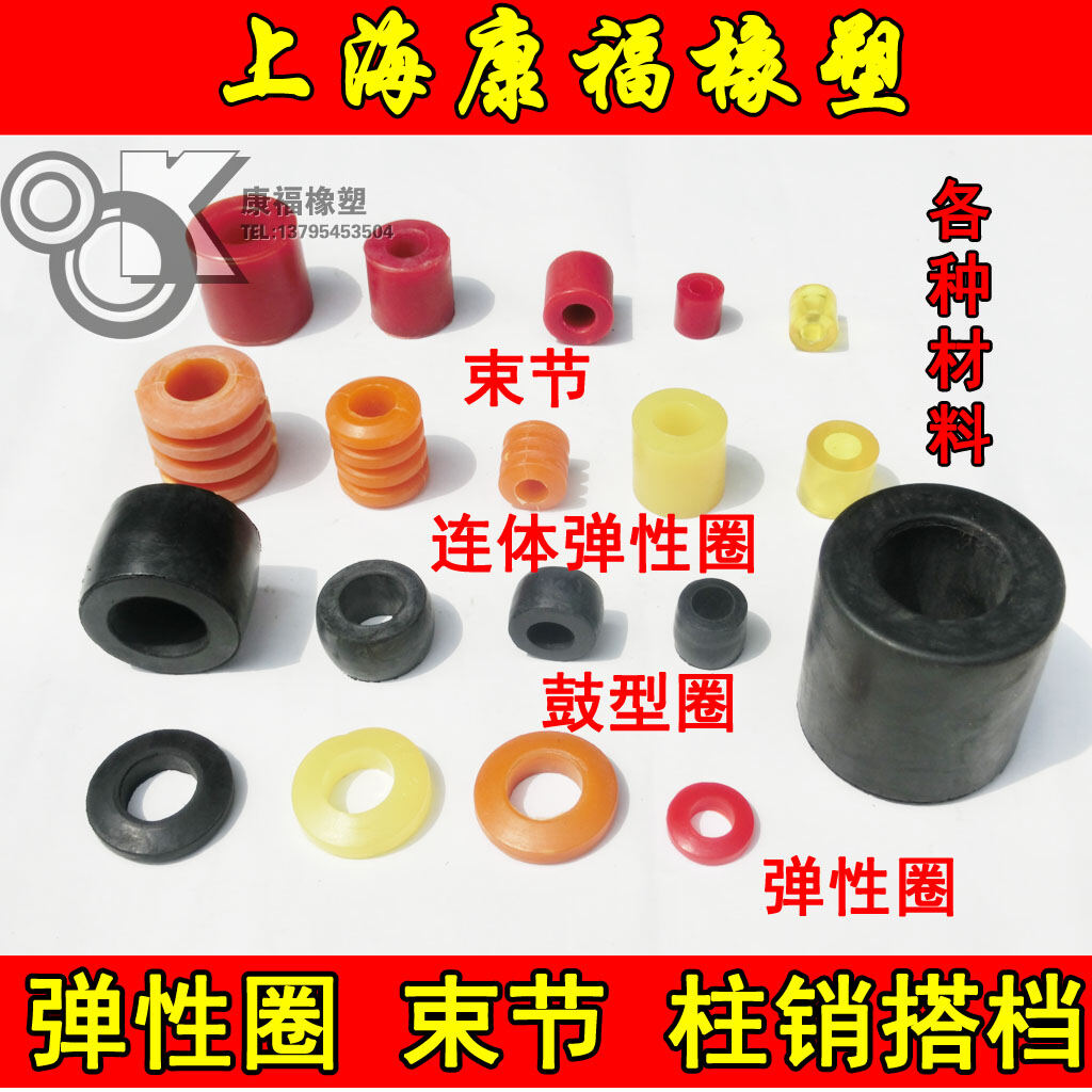 Beef Tendon Socket Rubber Elastic Ring Cylindrical Damping Washer ...