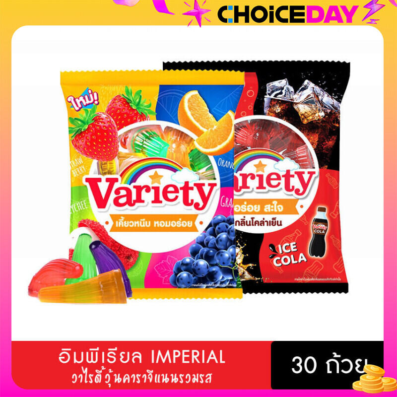 (30 ถ้วย) Imperial อิมพีเรียลเยลลี่ ปีโป้ Cuppu วาไรตี้วุ้นคาราจีแนนรวม ...