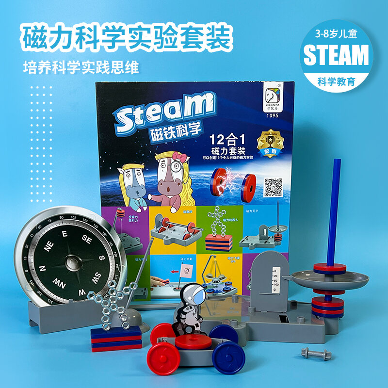 STEAM Education Magnet Science (12-in-1 Magnetic Force Suit) Fun ...