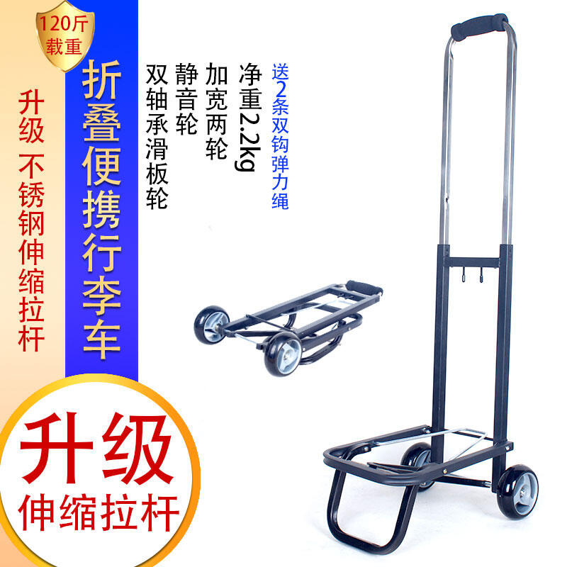 Hand Buggy Foldable Stainless Steel Extendable Pull Rod Four-Wheel ...