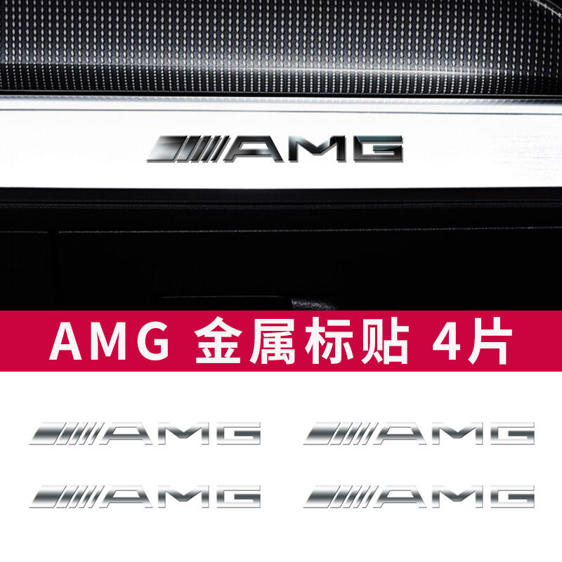 Mercedes Benz AMG Interior Metal Sticker Dashboard Interior Design ...