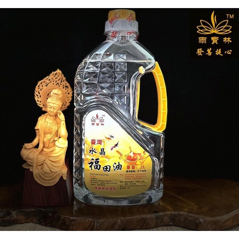 【SG Seller】【Yubaolin】Pure Prayer Crystal Oil Bodhi Lamp Crystal Oil ...
