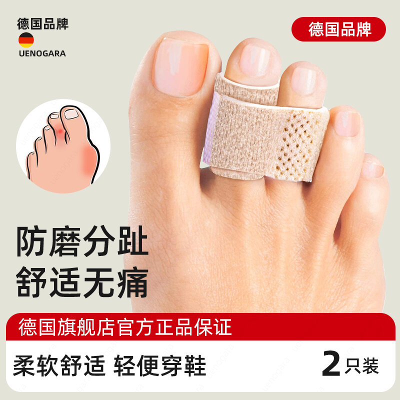 German Brand Foot Finger Hammer Toe Corrector Claw Toe Curved ...
