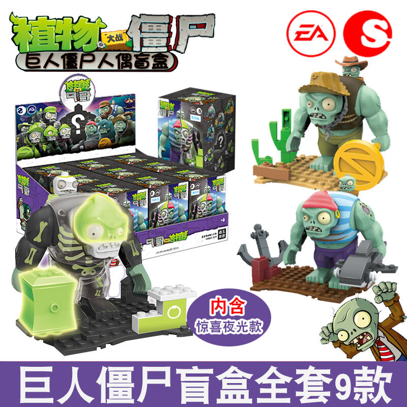 Plants Vs Zombies Blind Box Giant Legion Assemble Building Blocks Doll ...