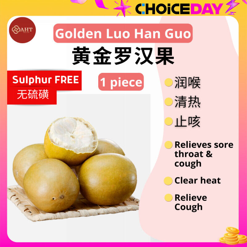 AHT Golden Luo Han Guo Monk Fruit (1 pc) L size Chinese Herbal