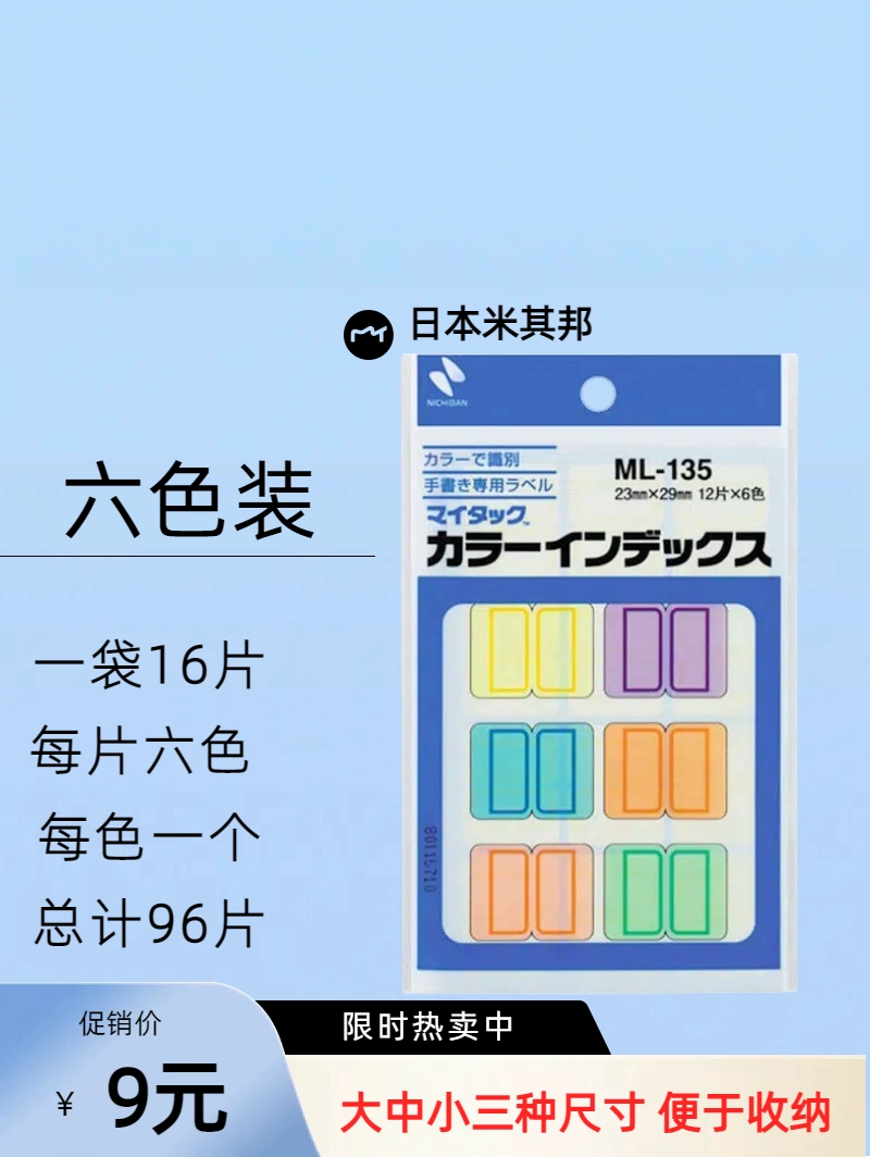Japan Nichiban Michelin Color Index Stickers Sticky Notes Page Number ...