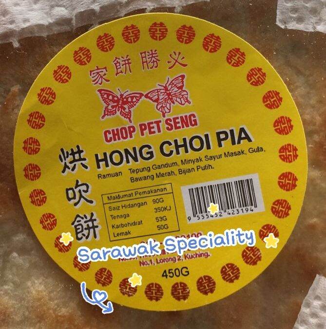 Chop Pet Seng Hong Choi Pia 必胜饼家烘吹饼 (风吹饼) | Lazada Singapore