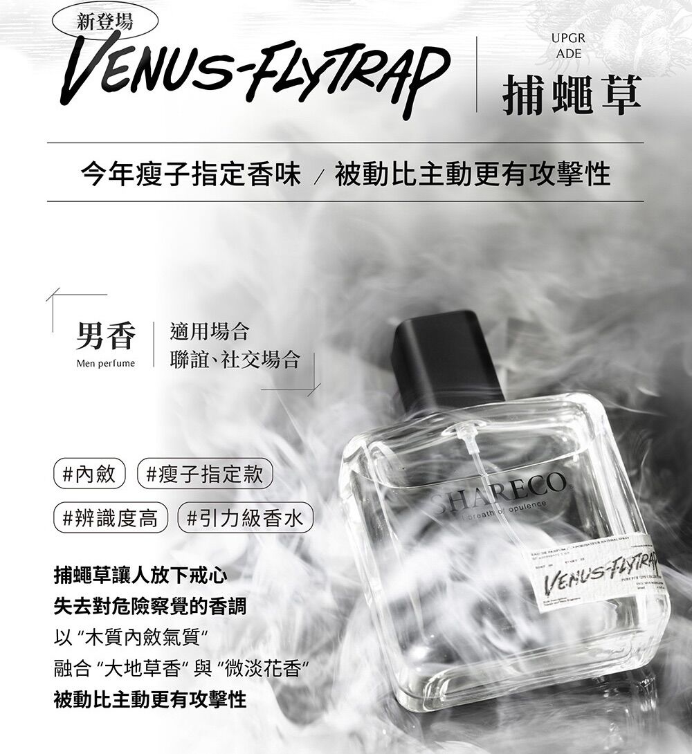 🔥Ready Stock🔥Brand New Authentic Original Taiwan SHARECO Fragance ...