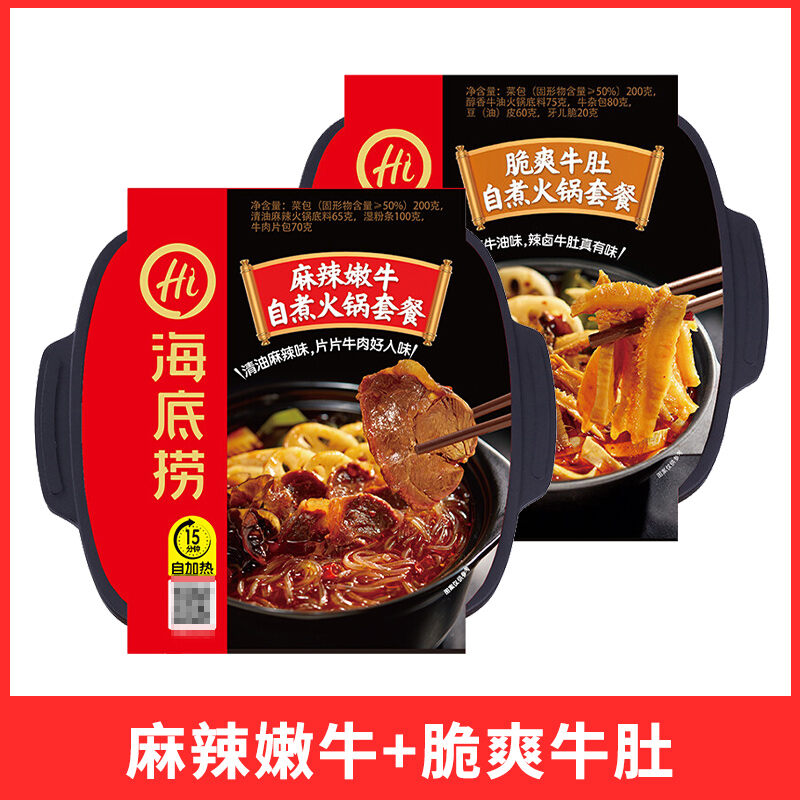 Haidilao Self Cooked Hot Pot Self Service Self Heating Xiaohi Pot