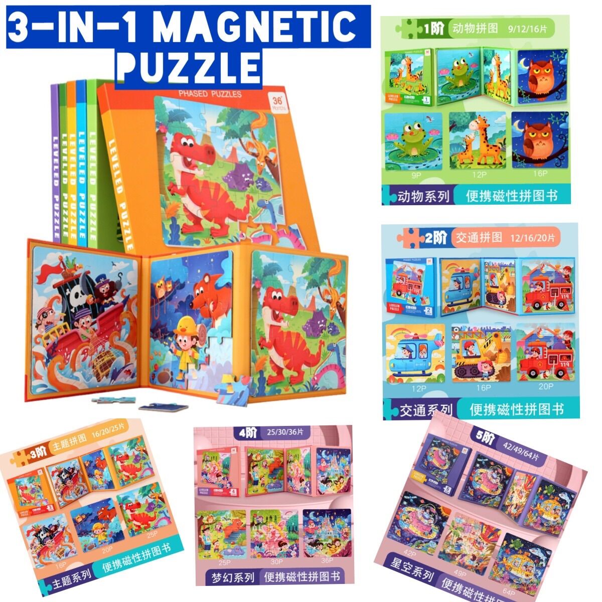 3 in 1 Magnetic Puzzle Book Jigsaw Puzzles Magnet 🧩 | Lazada Singapore