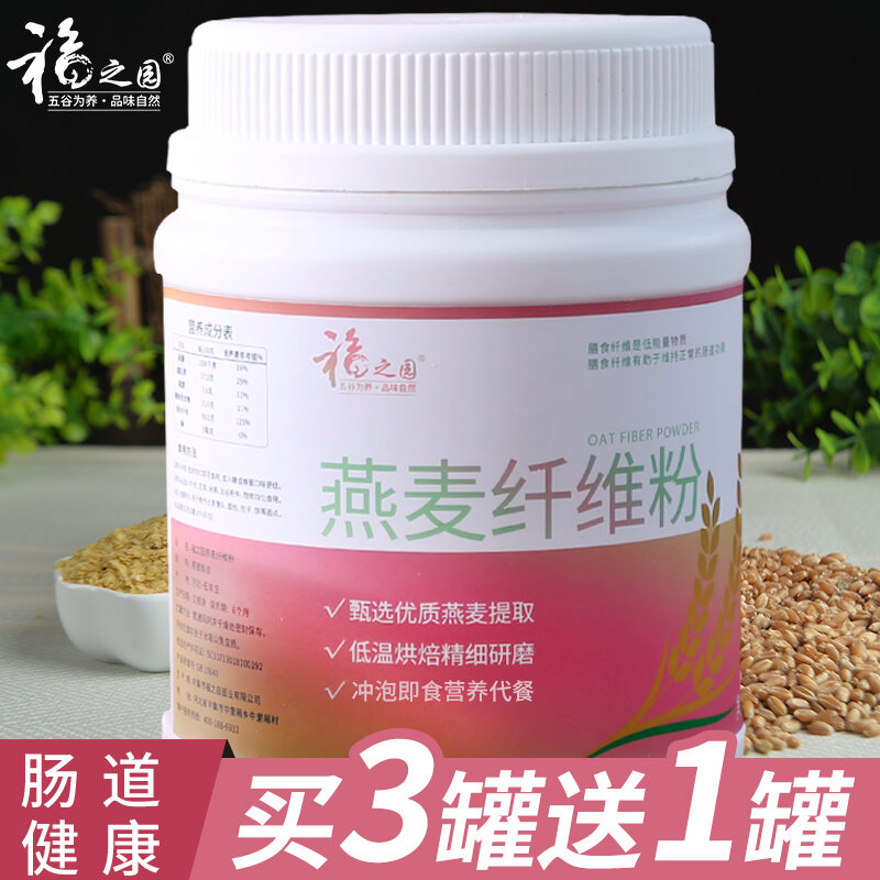Buy 3 Get 1 Free Cooked Oat Bran Pink Color 550G Edible Oat Bran ...