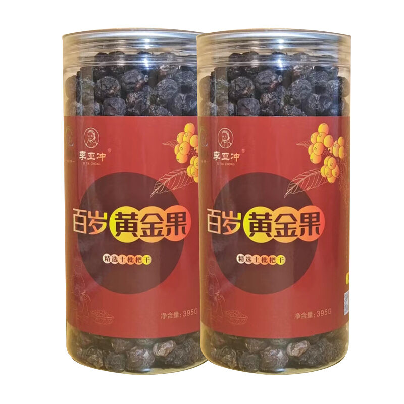 Wild Loquat Dried Original Flavor without Adding Hengyang Mountain ...