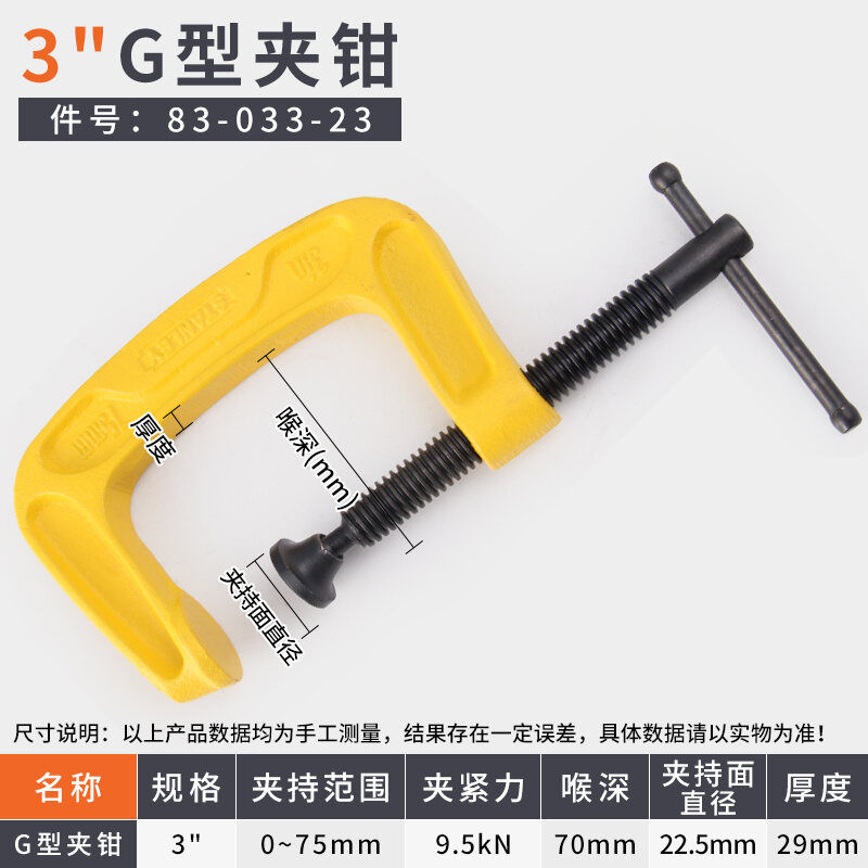 Stanley Carpenter's Clamp C- Shape Clamp Heavy Duty G-Shaped Clip Deep ...