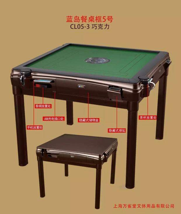 Automatic Mahjong Machine Accessories New Arrival Island Blue Island ...