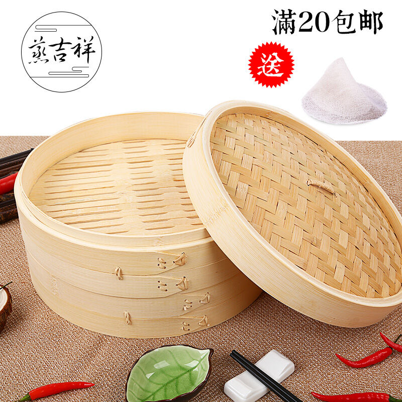Steamed Auspicious Small Steamer Bamboo Household Steamed Buns Bamboo ...