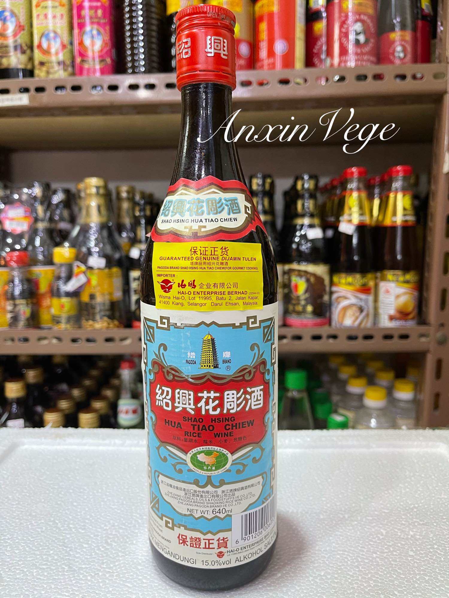 （海欧）塔牌绍兴花雕酒/(Hai-O)(Pagoda Brand) Shao Hsing Hua Tiao Chiew-Rice Wine ...