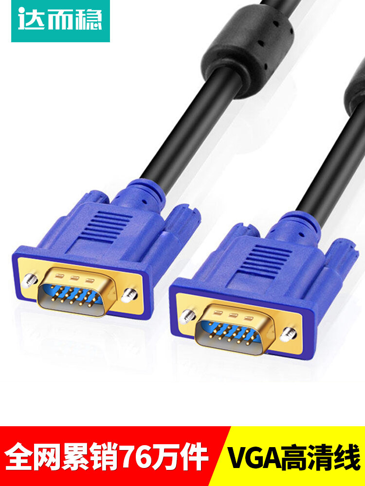 Extended 10m VGA Cable Computer Monitor Video Data Line Host Display ...