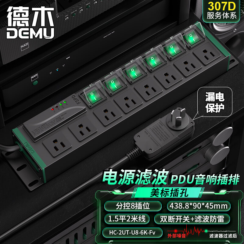 DEMU Power Filter HiFi Audio Dedicated PDU Power Strip Anti ...