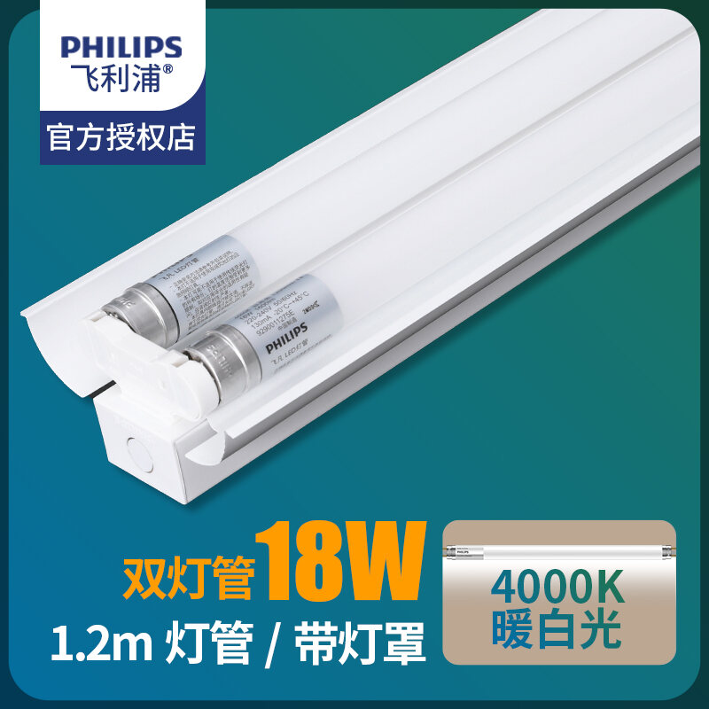 Philips LED Double Tube Fluorescent Lamp Full Set 1.2 M Single Tube T8 ...