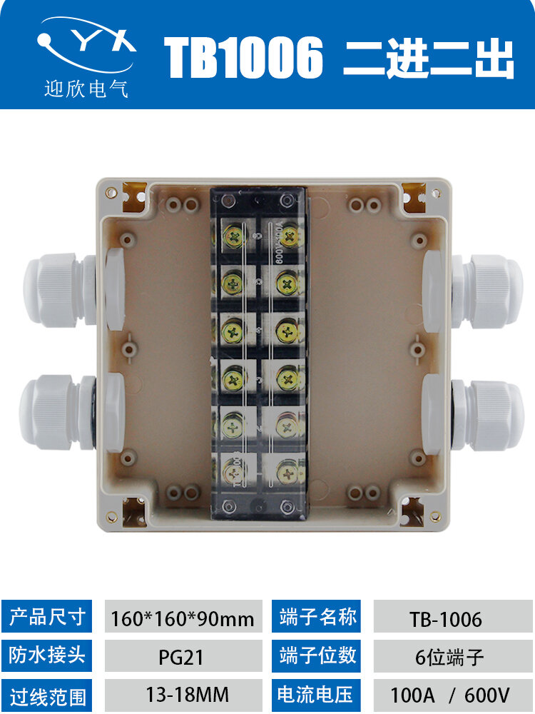 Yingxin Outdoor Waterproof Junction Box with Terminal Plastic Outdoor ...