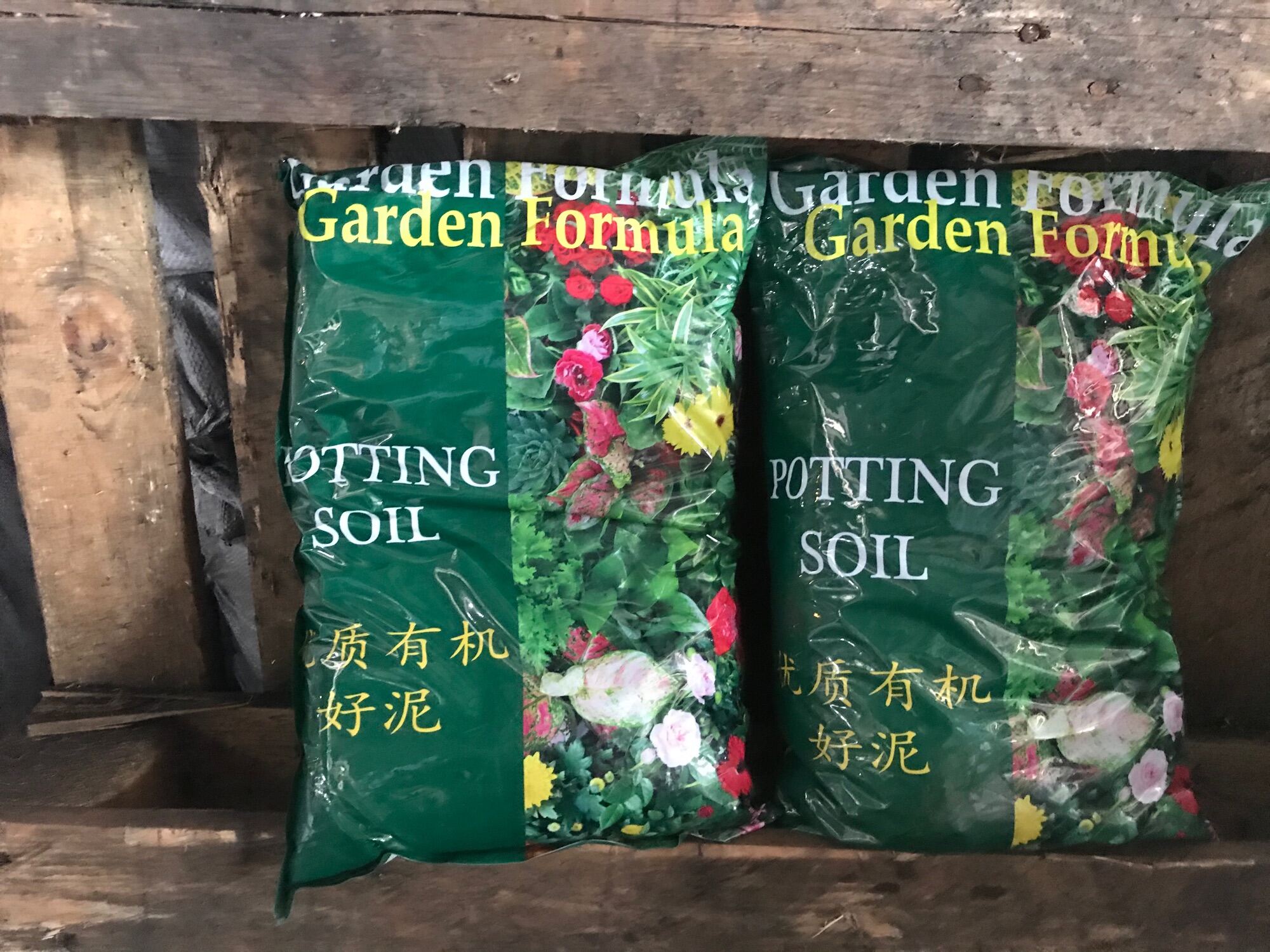 Economical bundle sale of 2 bags garden formula gardening soil .2 bags ...