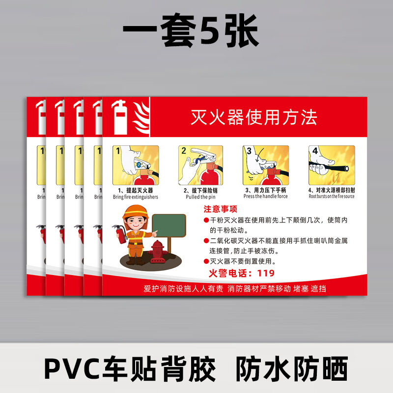 Fire Hydrant Fire Hydrant Sticker Usage Method Fire Box Cabinet Door