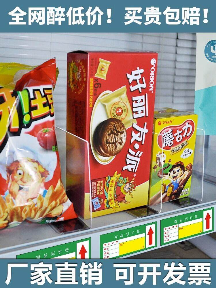 Supermarket Shelf Baffle Pieces Partition Plate Baffle Convenience ...