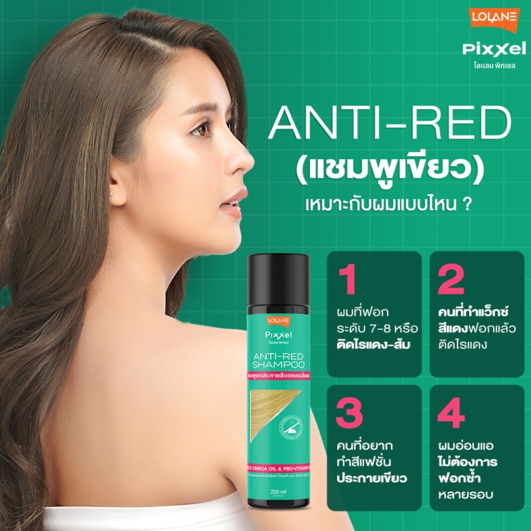 Lolane Pixxel Anti-Red Shampoo Lolane, a green shampoo that kills red ...