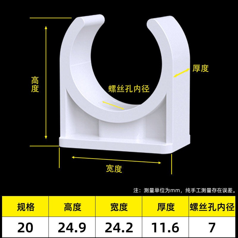 PVC Pipe Accessories Clip Water Pipe Pipe Clamp Plastic U-Shaped Fixed ...