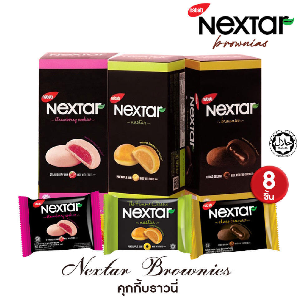 คุกกี้บราวนี่ (Nextar) คุกกี้ สอดไส้ช๊อคโกแลต บราวนี่สุดอร่อย จาก ...