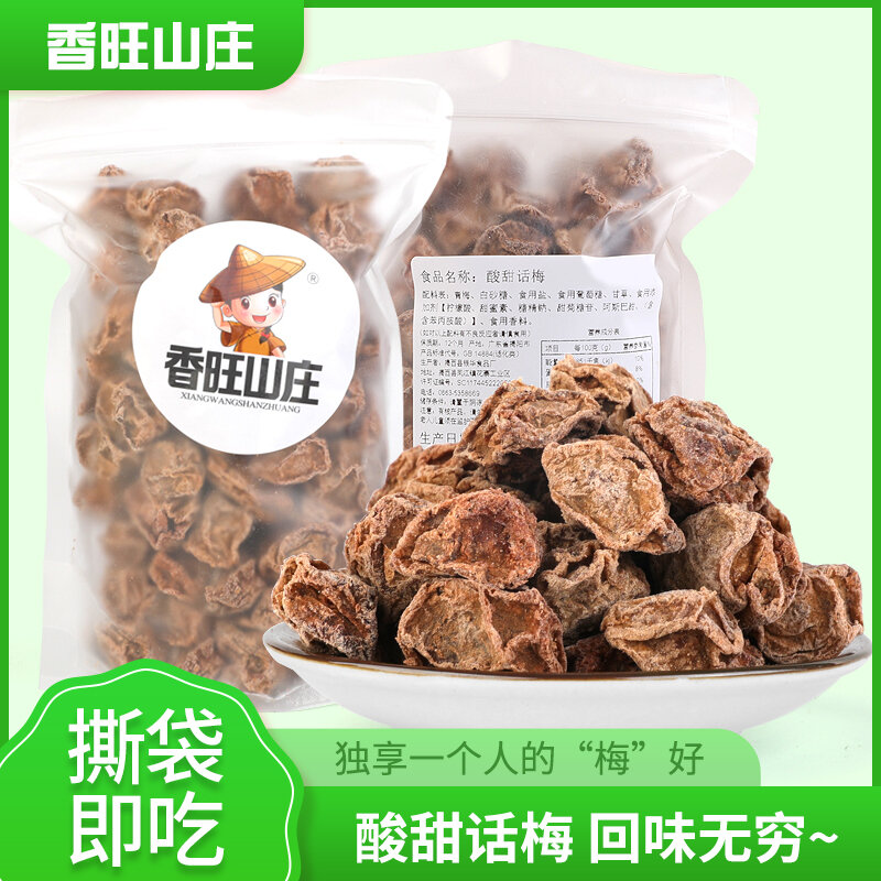 Special Nine Procedure Preserved Plum Sweet and Sour Pregnant Women ...