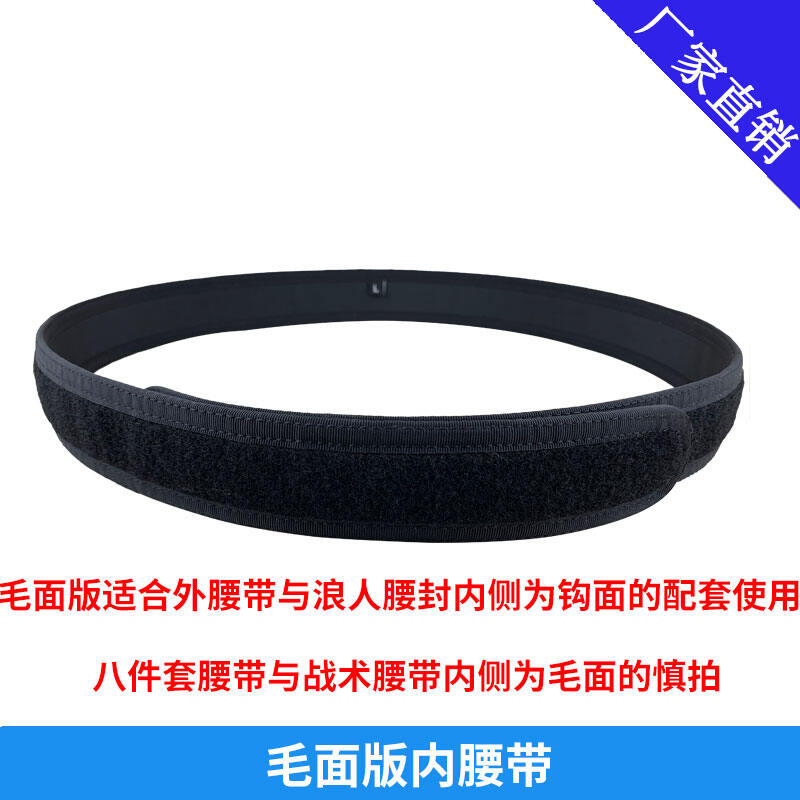 Tactical Inner Belt Waist Seal Inner Duty Belt Inner Belt Velcro Inner ...